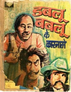 Free Download Dablu Bablu Ke Karnaamey Hindi Comics Pdf
