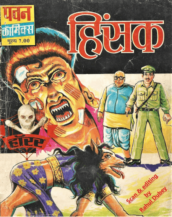 Free Download Hinsak Hindi Comics Pdf