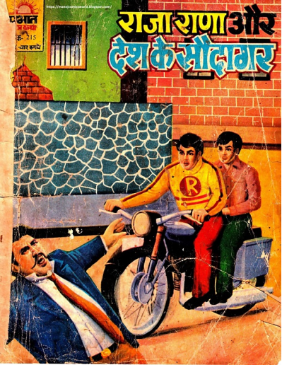 Free Download Raja Rana Aur Desh Ke Saudagar Hindi Comics Pdf