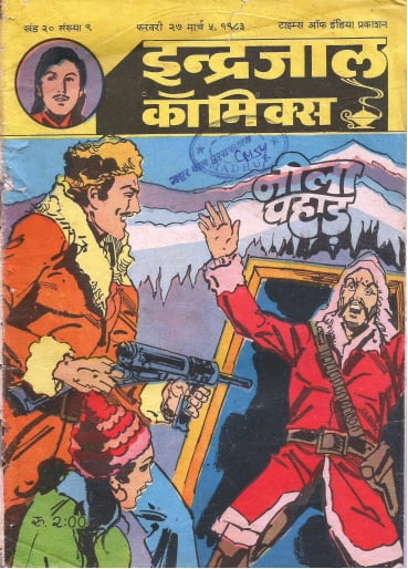 Free Download Bahadur Aur Neela Pahad Hindi Comics Pdf Free Download Bahadur Aur Neela Pahad Hindi Comics Pdf