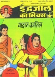 Free Download Aditya Aur Nadan Qatil Hindi Comics Pdf
