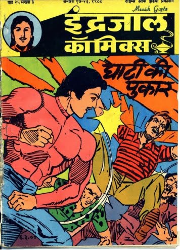 Free Download Bahadur Aur Ghaati Ki Pukaar Hindi Comics Pdf