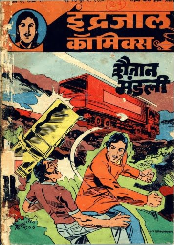 Free Download Bahadur Aur Saitaan Mundali Hindi Comics Pdf Free Download Bahadur Aur Saitaan Mundali Hindi Comics Pdf