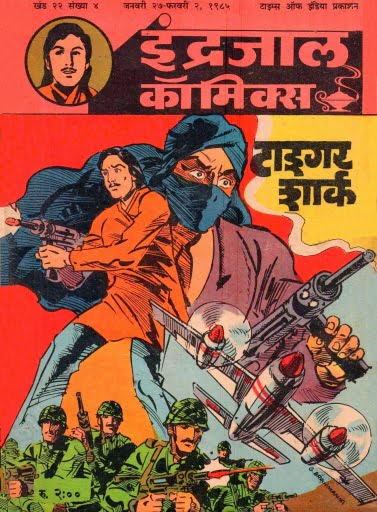 Free Download Bahadur Aur Tiger Shark Hindi Comics Pdf Free Download Bahadur Aur Tiger Shark Hindi Comics Pdf