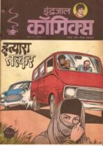 Free Download and Read Online Dara Comics Pdf