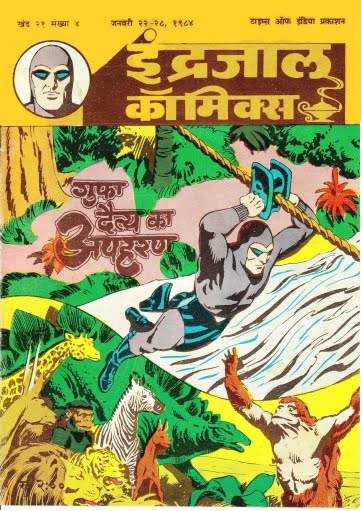 Free Download Gupha Daitya ka Apharan Phantom(Vetal) Hindi Comics Pdf