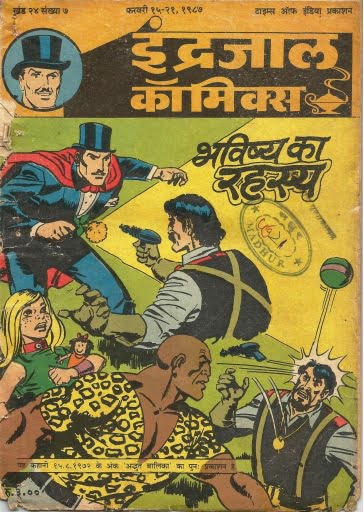Free Download Jadugar Mandrake Aur Bhavishya Ka Rahashya Hindi Comics Pdf