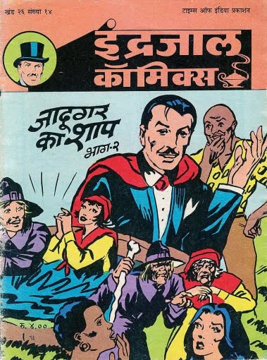 Free Download Jadugar Mandrake Aur Jaadugar Ka Shaap Part 2 Hindi Comics Pdf