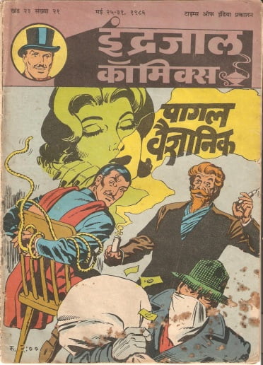 Free Download Jadugar Mandrake Aur Pagal Vaigyanik Hindi Comics Pdf