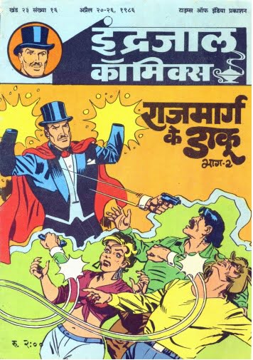Free Download Jadugar Mandrake Aur Rajmarg Ke Daku Part 2 Hindi Comics Pdf
