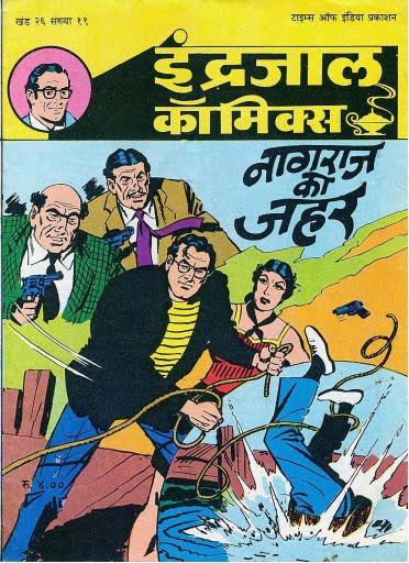 Free Download Rip Kirby Aur Naagraaj Ka Zeher Hindi Comics Pdf