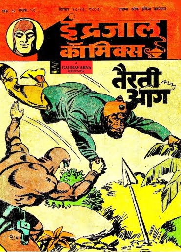Free Download Tairti Aag Phantom(Vetal) Hindi Comics Pdf