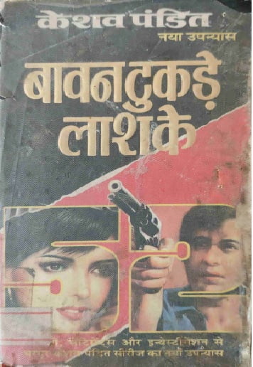 Free Download 52 Tukde Laash Ke Keshav Pandit Hindi Novel Pdf