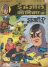 Free Download Mayabi That Phantom(Vetal) Hindi Comics Pdf