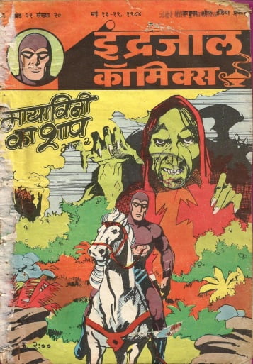 Free Download Mayabini Ka Shrap Part 2 Phantom(Vetal) Hindi Comics Pdf