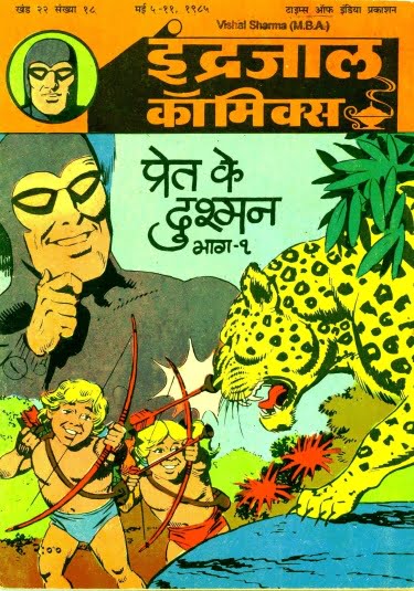 Free Download Pret Ke Dushman Part 1 Phantom(Vetal) Hindi Comics Pdf