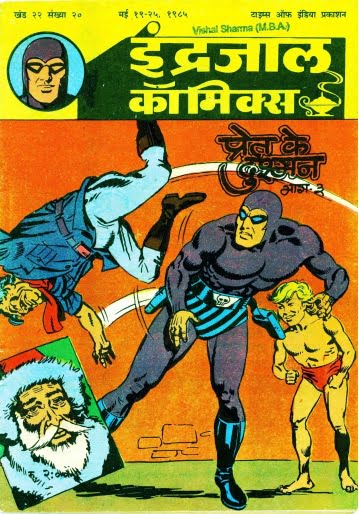 Free Download Pret Ke Dushman Part 3 Phantom(Vetal) Hindi Comics Pdf