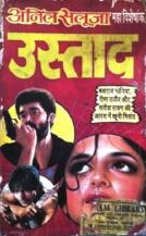 Free Download Ustaad Anil Saluja Hindi Novel Pdf