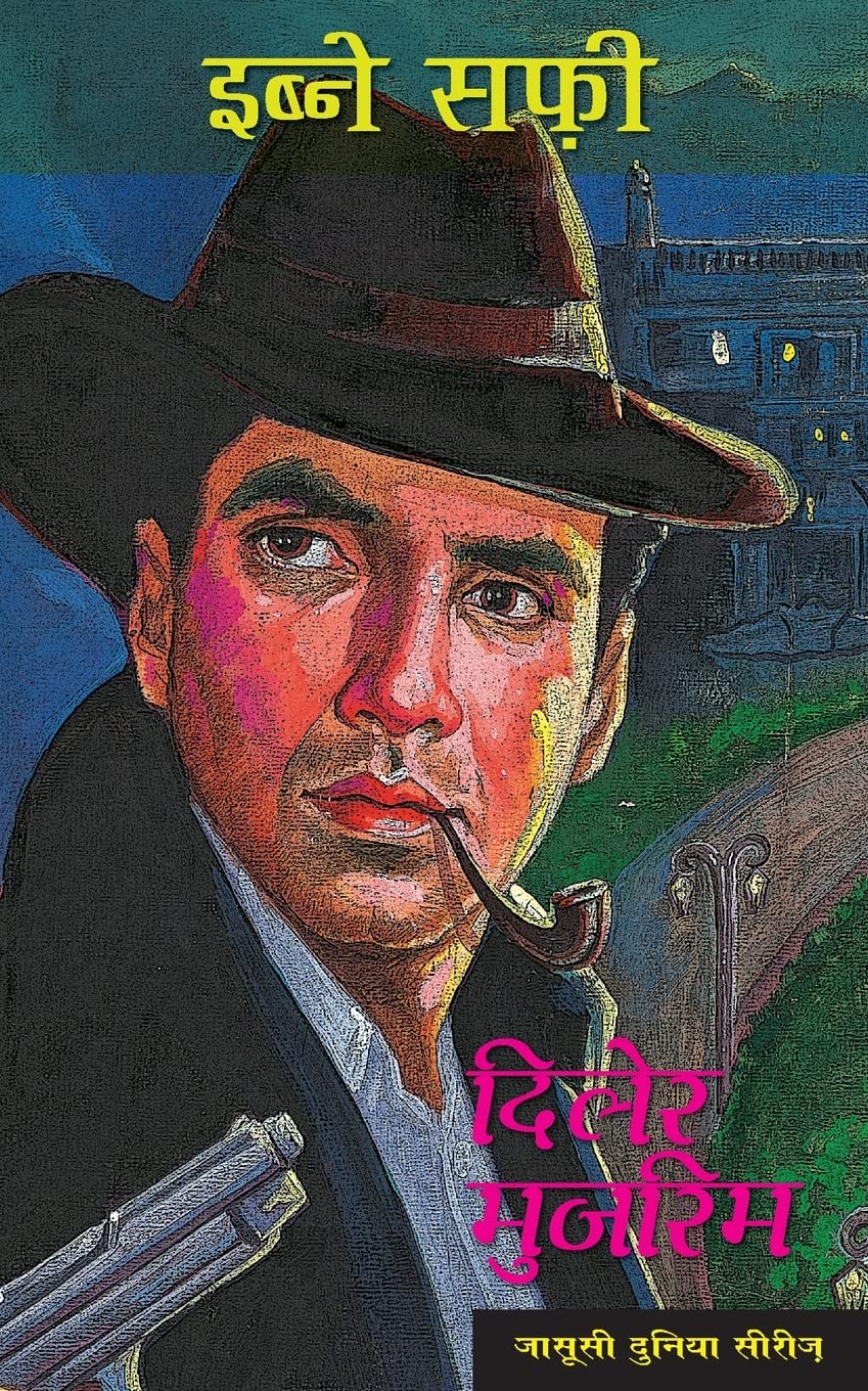 Free Download Diler Mujrim Ibne Safi Hindi Novel Pdf