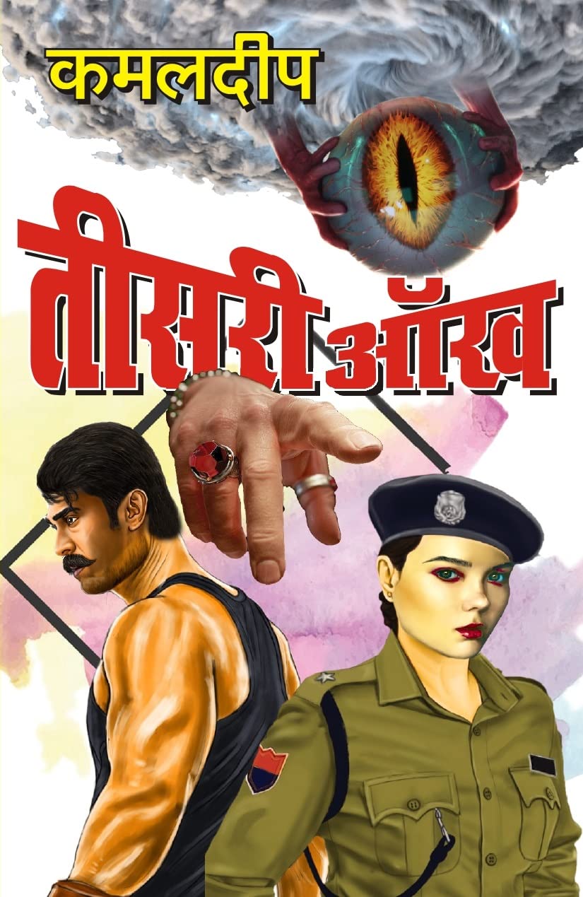 Free Download Teesri Aankh Kamal Deep Hindi Novel Pdf