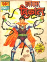 Free Download Super Power Vikrant Hindi Comics Pdf
