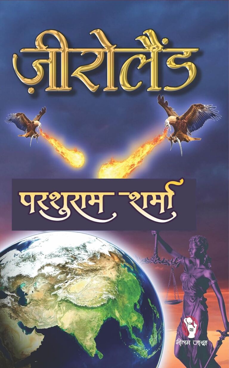 Free Download Zeroland Parshuram Sharma Hindi Novel Pdf