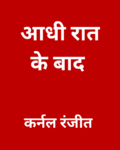 Free Download Aadhi Raat Ke Baad Karnal Ranjit Hindi Novel Pdf