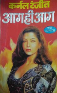 Free Download Aag Hi Aag Karnal Ranjit Hindi Novel Pdf
