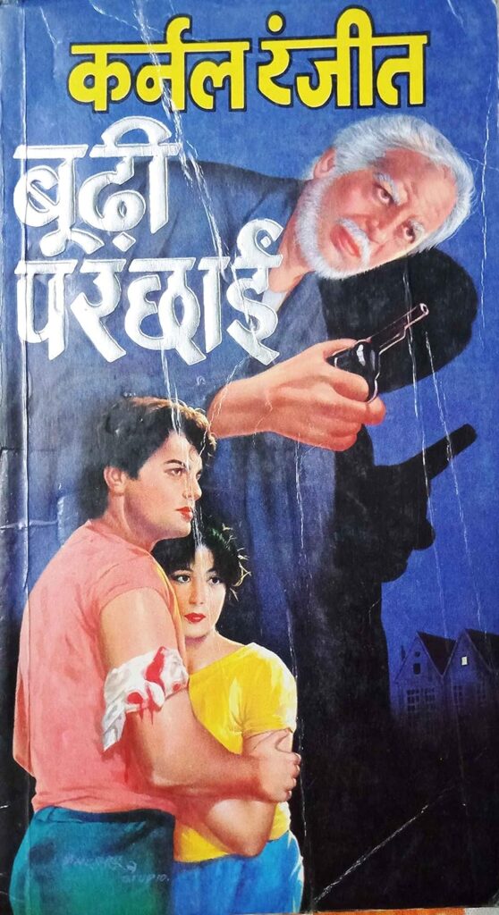 Free Download Budhi Parchai Karnal Ranjit Hindi Novel Pdf