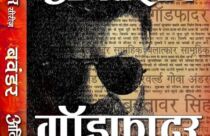 Free Download Jainab ki Journey Amit Khan Hindi Story Ebook Pdf